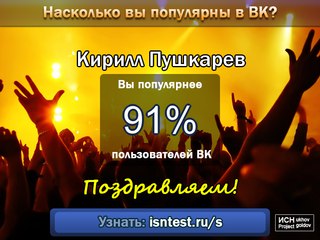 Kirill Pushkarev | VK