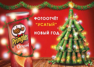 Pringles | VK
