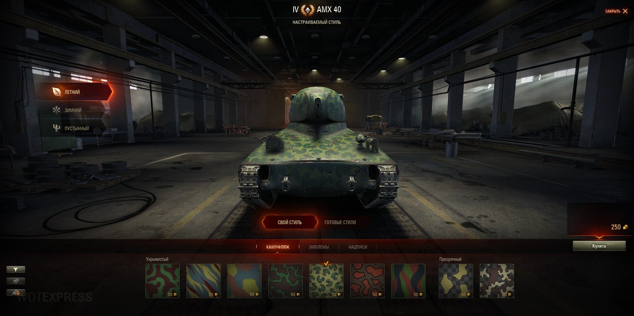 World of Tanks 9.22 - Amx 40 - duck is back - new camo and inscriptions ...