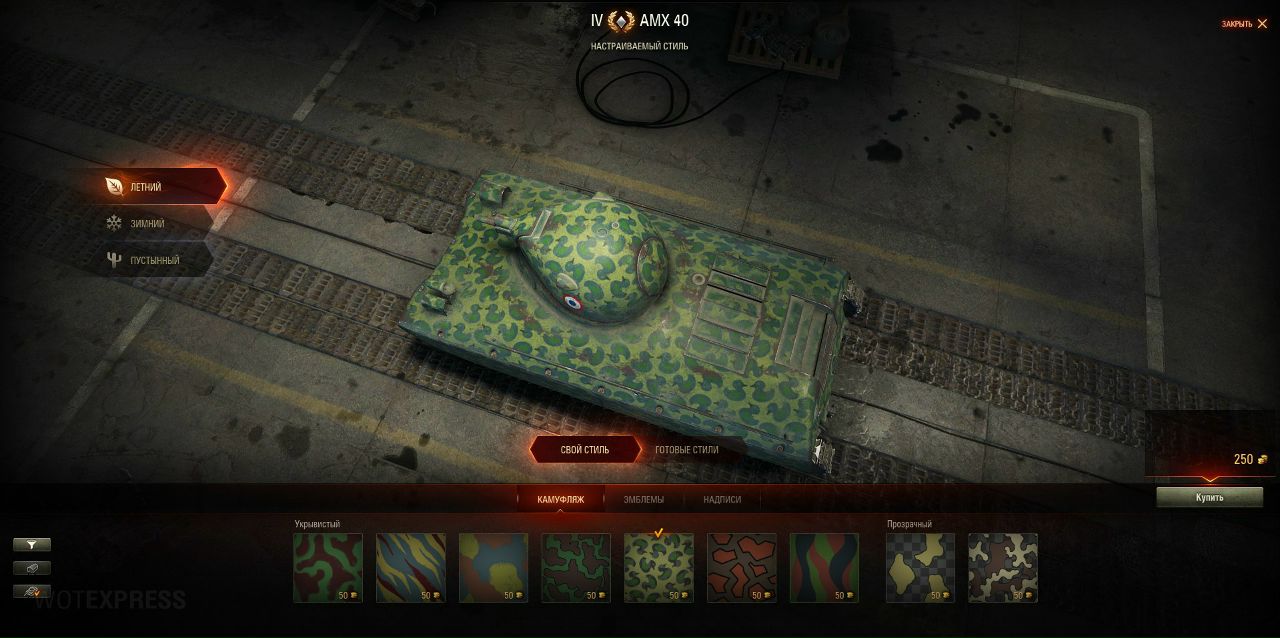 WoT – New Duck Camo (literally) – The Armored Patrol