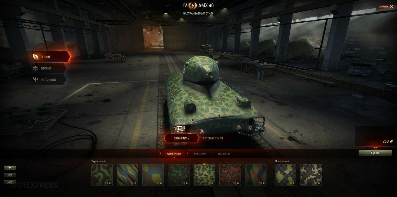 WoT – New Duck Camo (literally) – The Armored Patrol
