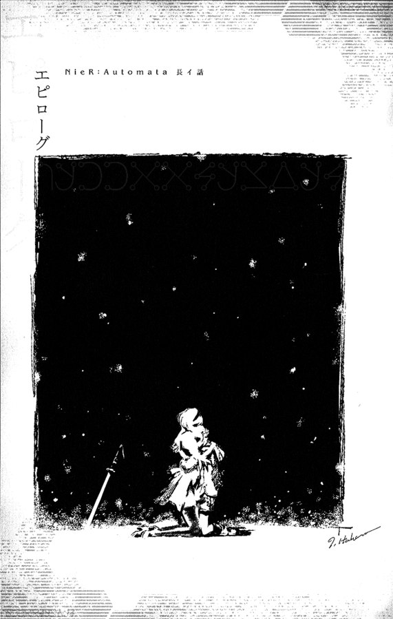 Novel spoiler Q/A : nier