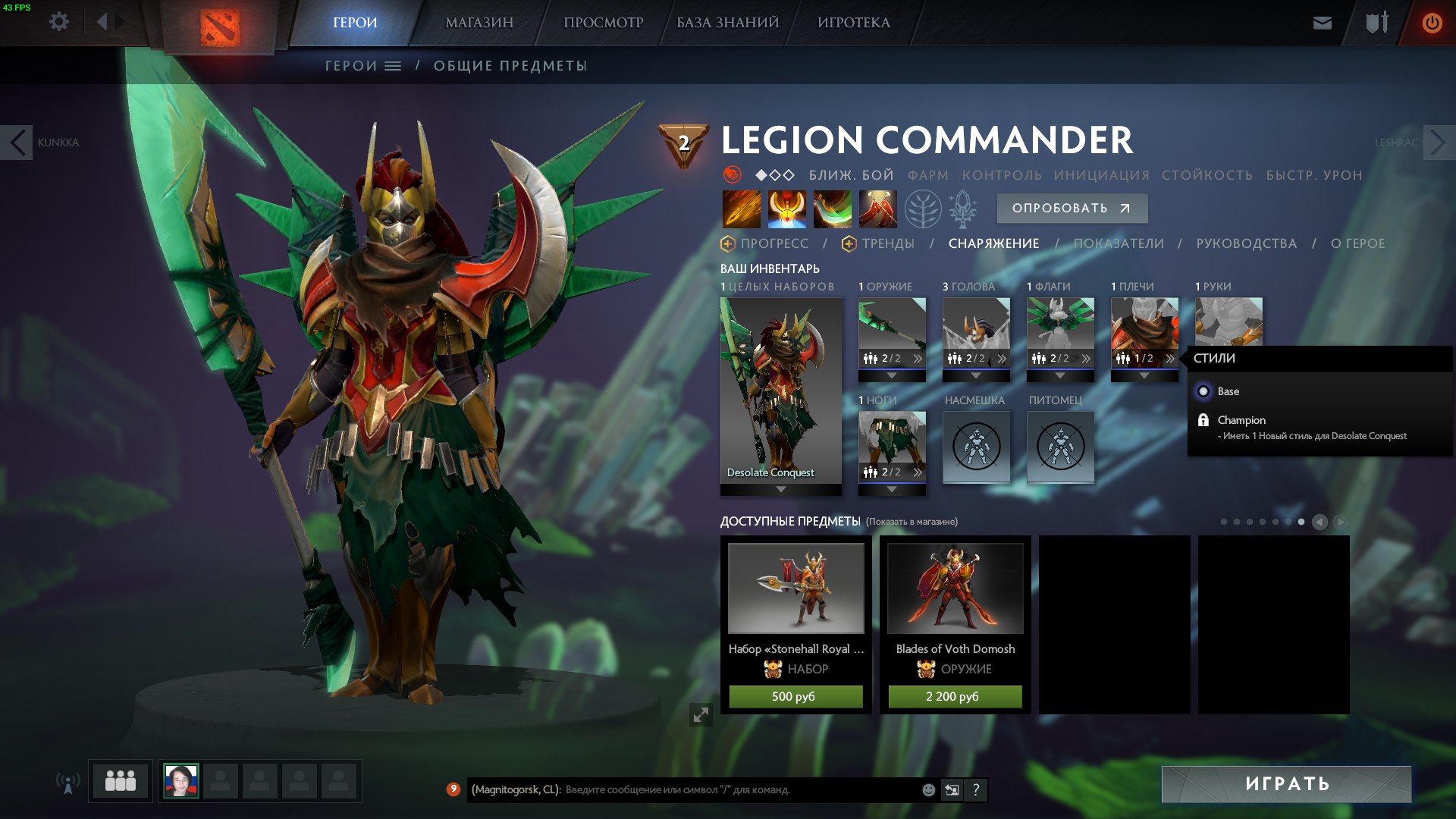 Новый стиль для Desolate Conquest | Автор: StillPlague