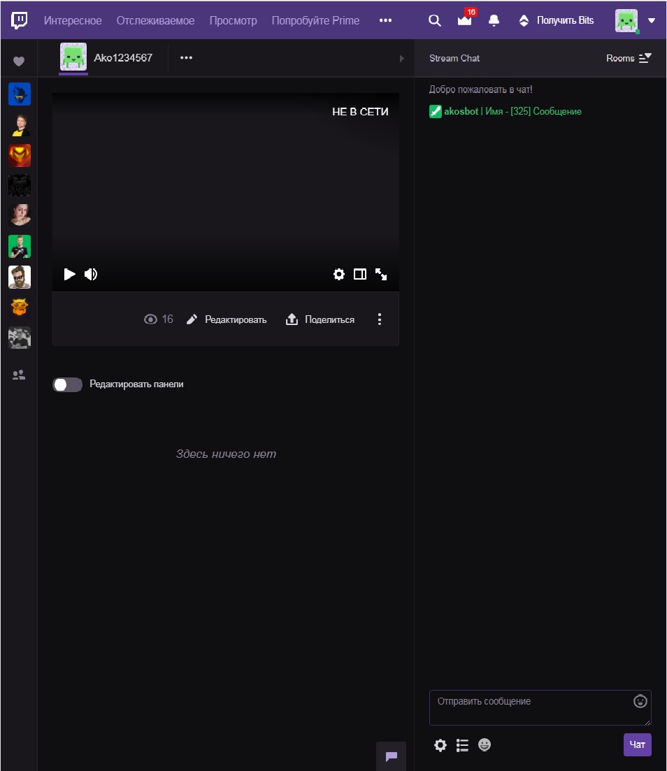 GitHub - QuietAko/Donation-Alerts-in-twitch-chat: Donation Alerts in twitch chat