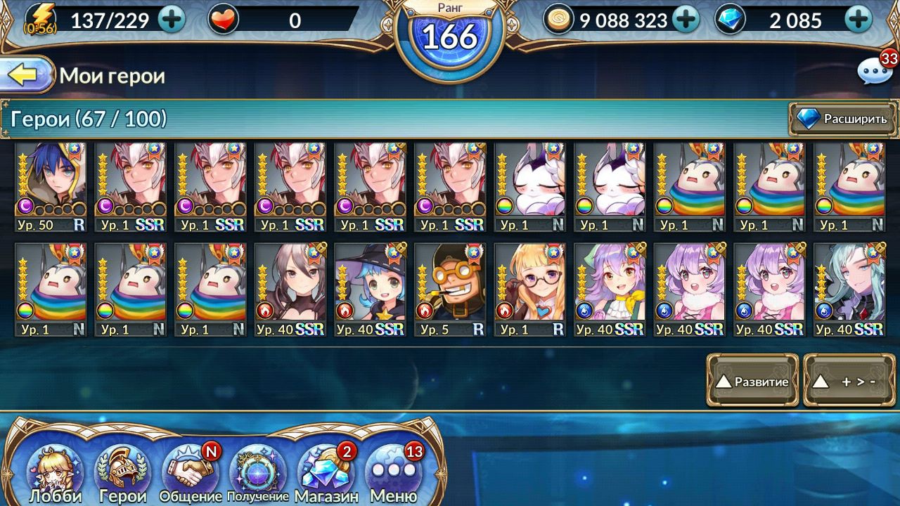 Sold - All top ssr here | PlayerUp: Worlds Leading Digital Accounts ...