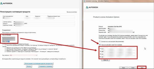 3ds Max 2018 Activation Code - surveycrimson