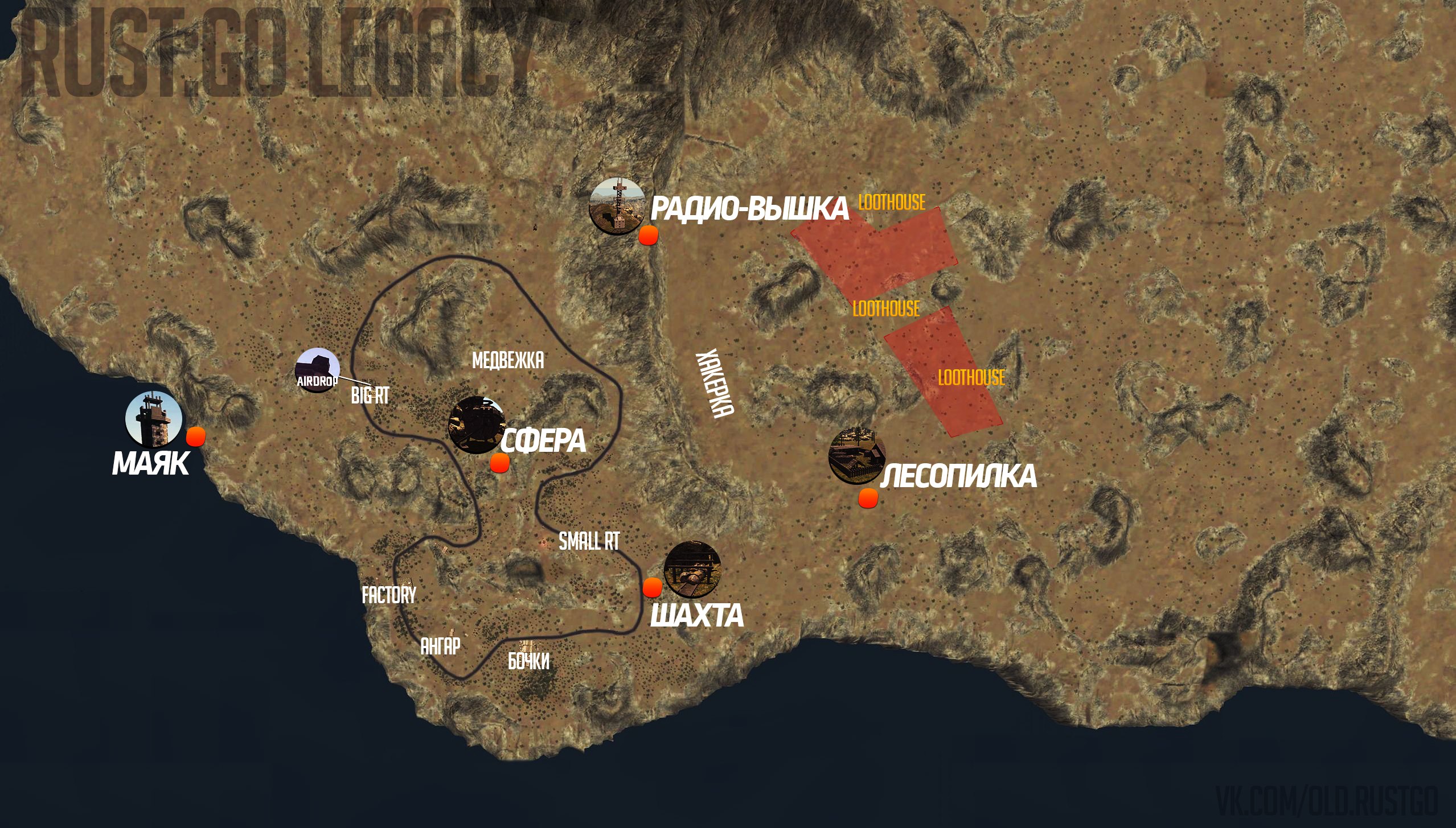 Rust Legacy | RUST:GO 2025 | ВКонтакте