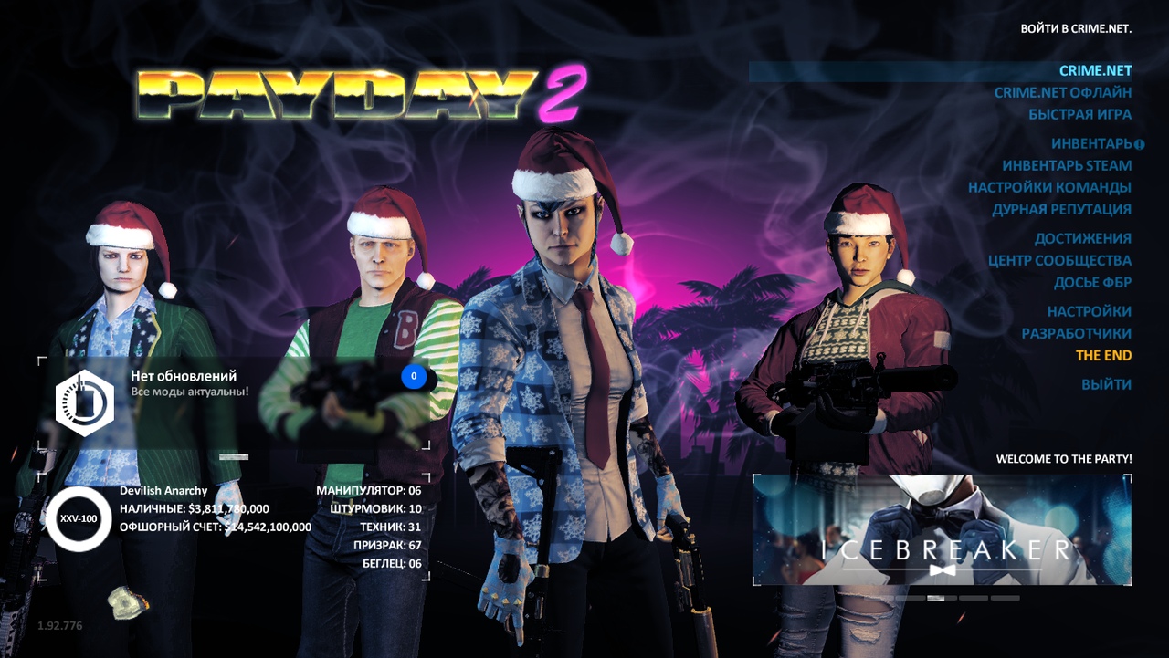 Christmas Suits 4 by Higgue - PAYDAY 2 Mods | ModWorkshop