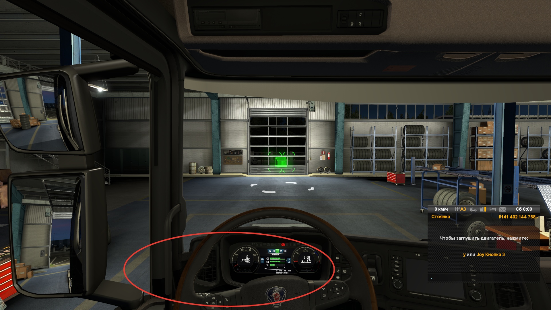 Shadow bug - SCS Software