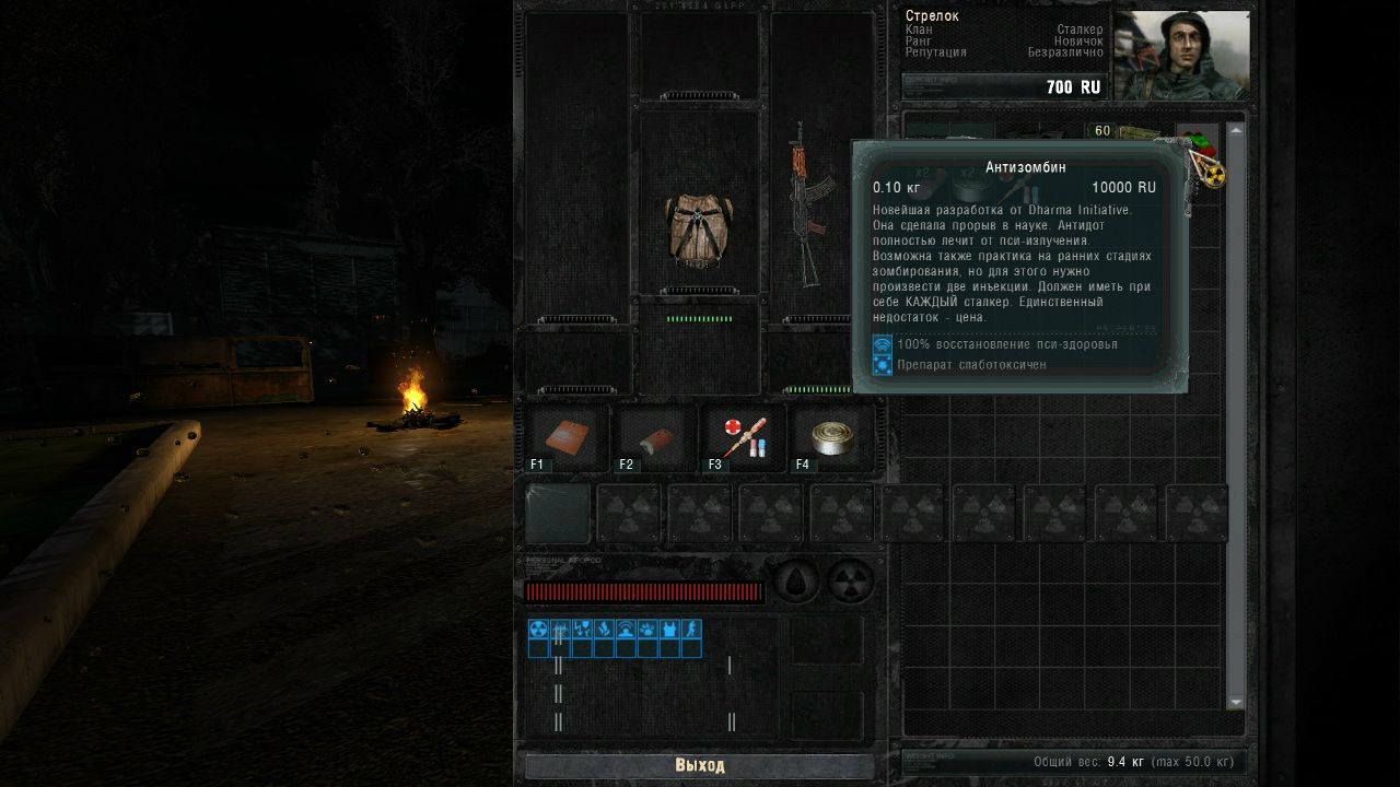 Stalker Clear Sky Artifact - trueffile