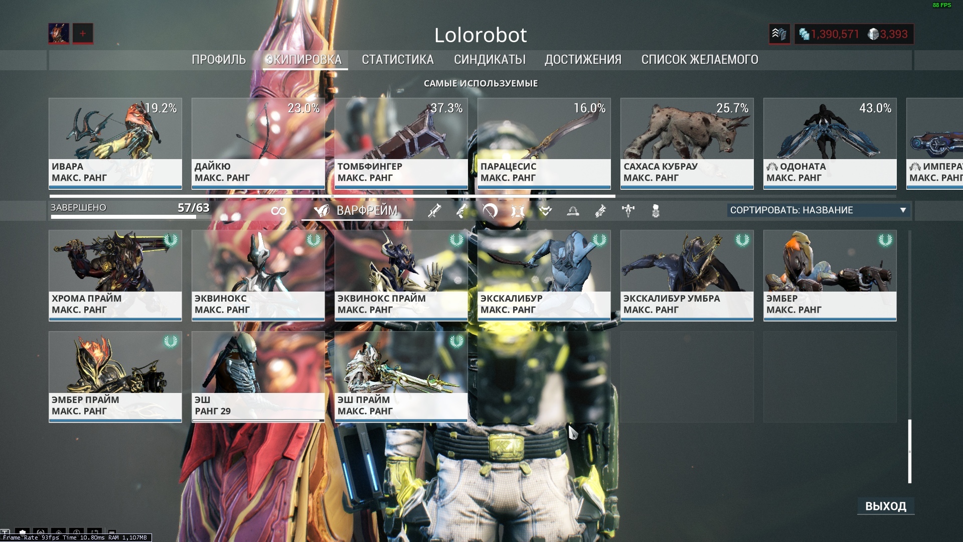 Different information in codex and profile - UI - Warframe Forums