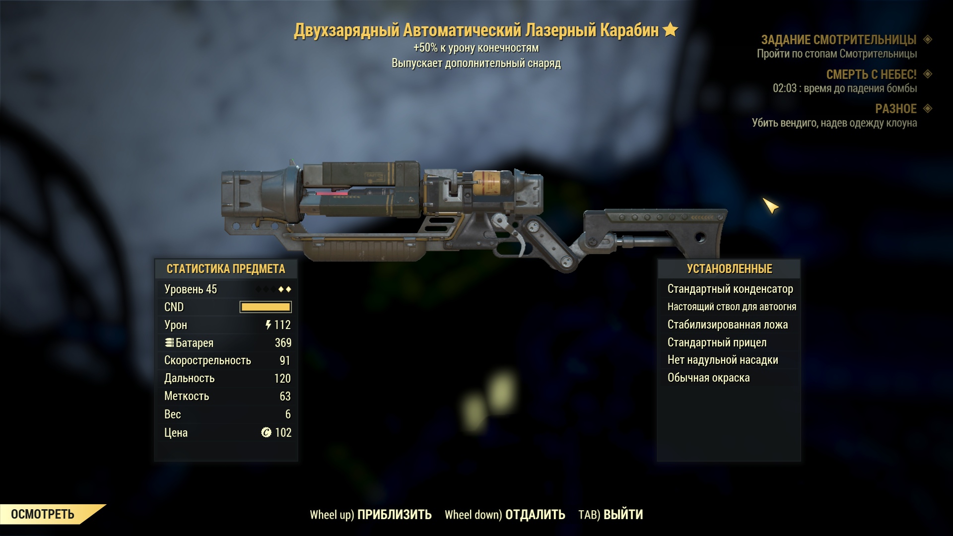 [PC] H: 4 Best perk Legendary weapons, W: 5.56 Doubleshoot rifle or ...