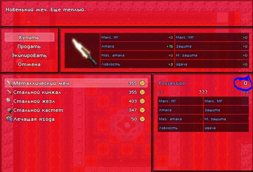 Plugin to hide the possession column. | RPG Maker Forums