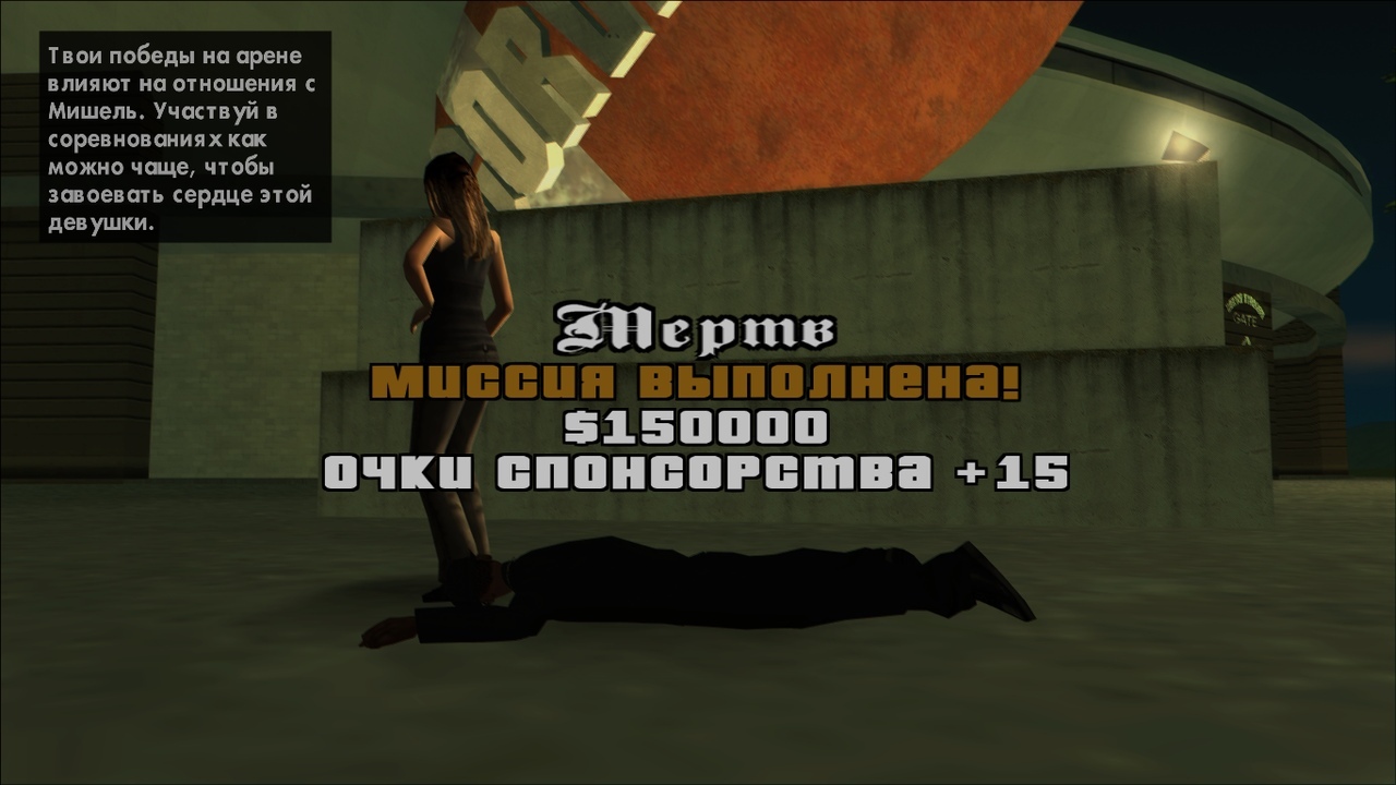 REL | SA Arena War - Scripts & Plugins - GTAForums