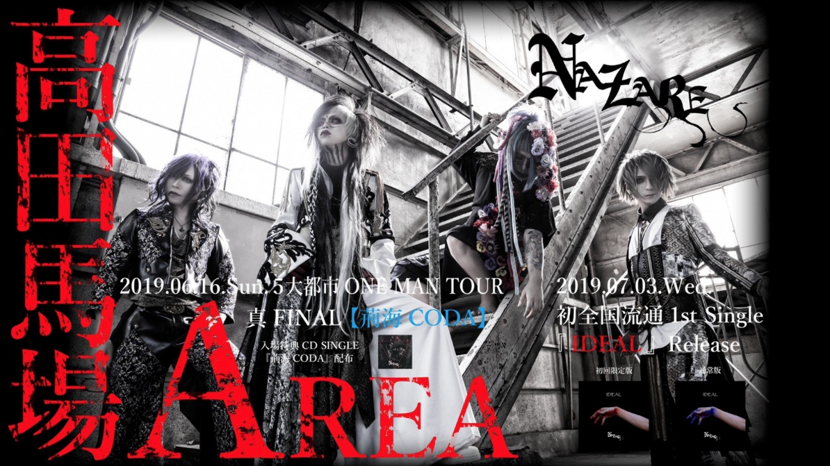 NAZARE : Ses CD (13)